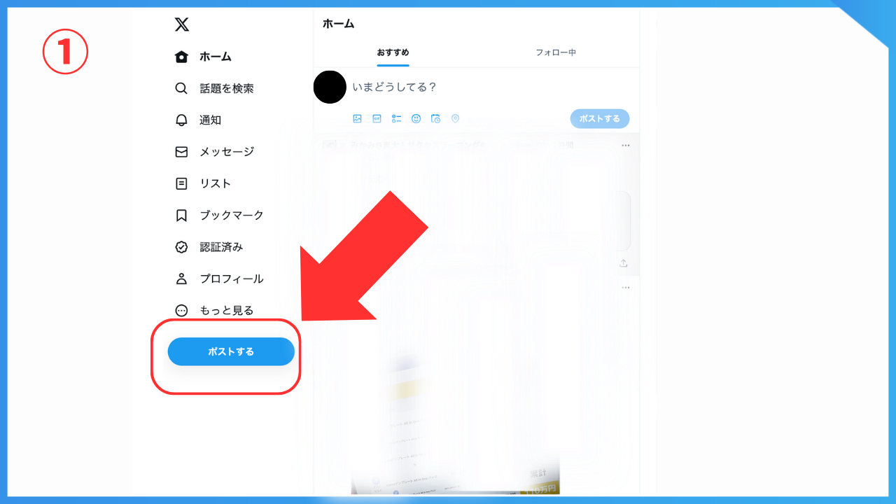【保存版】X(Twitter)で動画を投稿する方法を徹底解説！