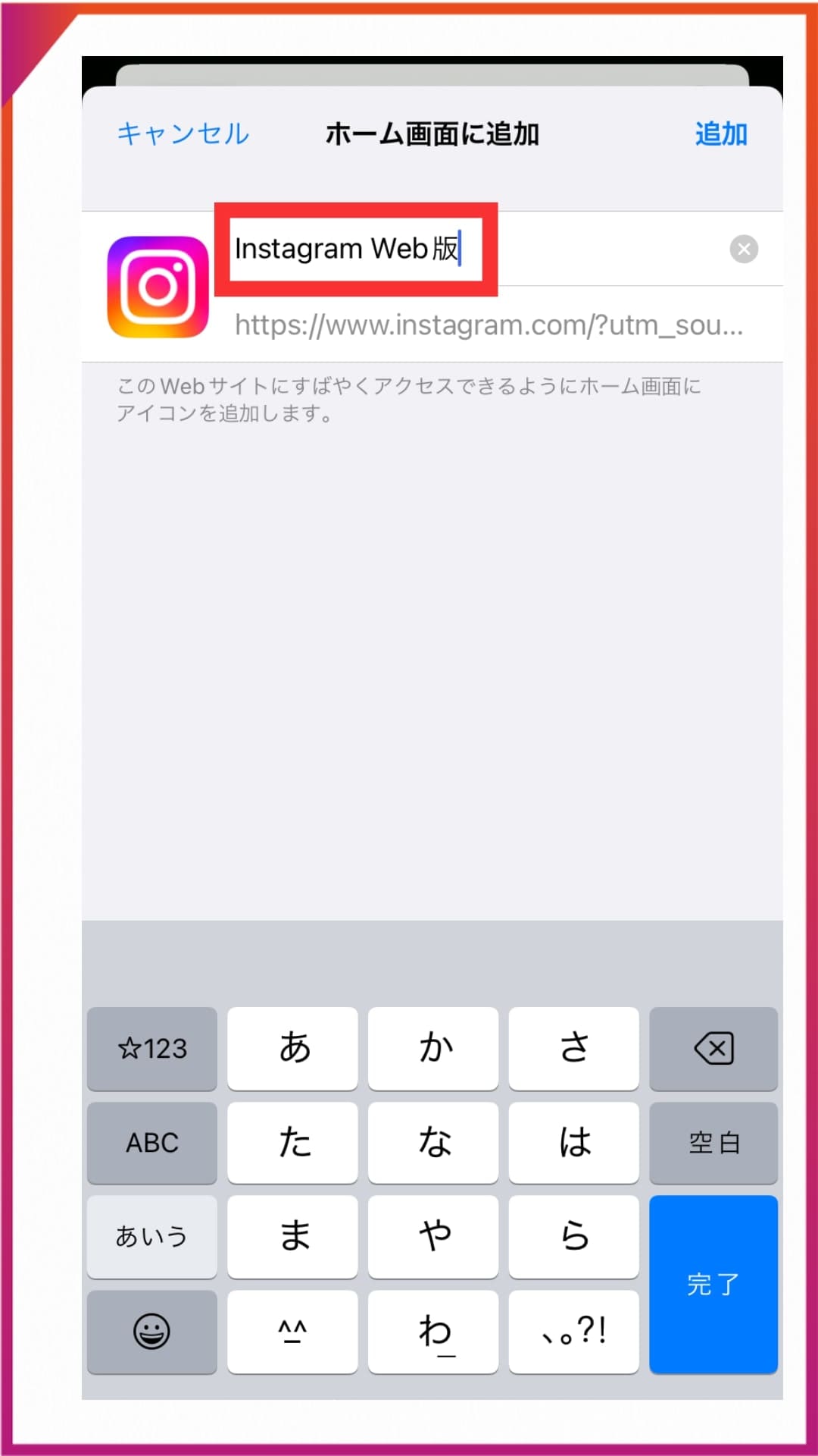 Web版Instagramのログイン方法や機能、アプリとの違い・活用の場面を解説